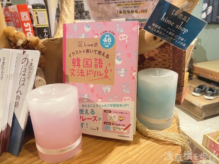 浅草橋に〝韓国好き〟必見のお店が誕生！リトル東大門なBag店「hime shop」とは？ | 浅草橋を歩く